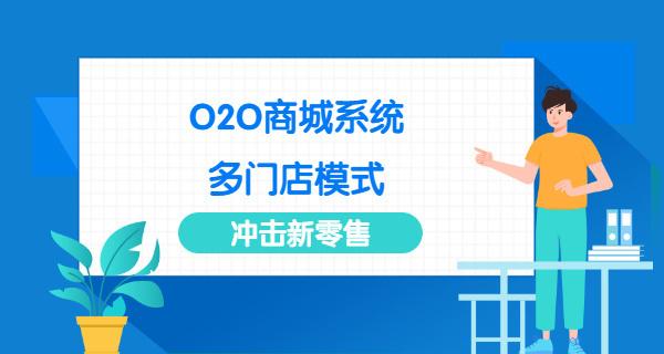 O2O营销模式的思路是什么 O2O电商平台的优势有哪些？ - 知乎
