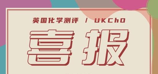 喜报 | 祝贺我校学子在2024英国化学测评(UKChO)中取得9金9银7铜的好成绩！ - 知乎