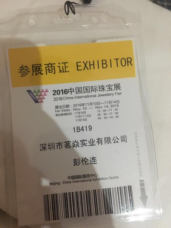 2016北京国际珠宝展 知乎