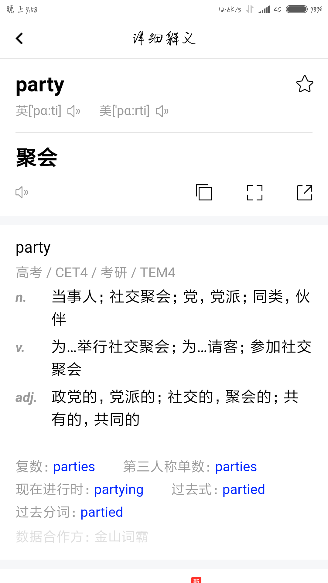 invite to？ - 知乎