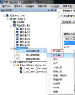 实点科技EC4系列模块与雷赛DMC板卡通讯操作手册 - 知乎