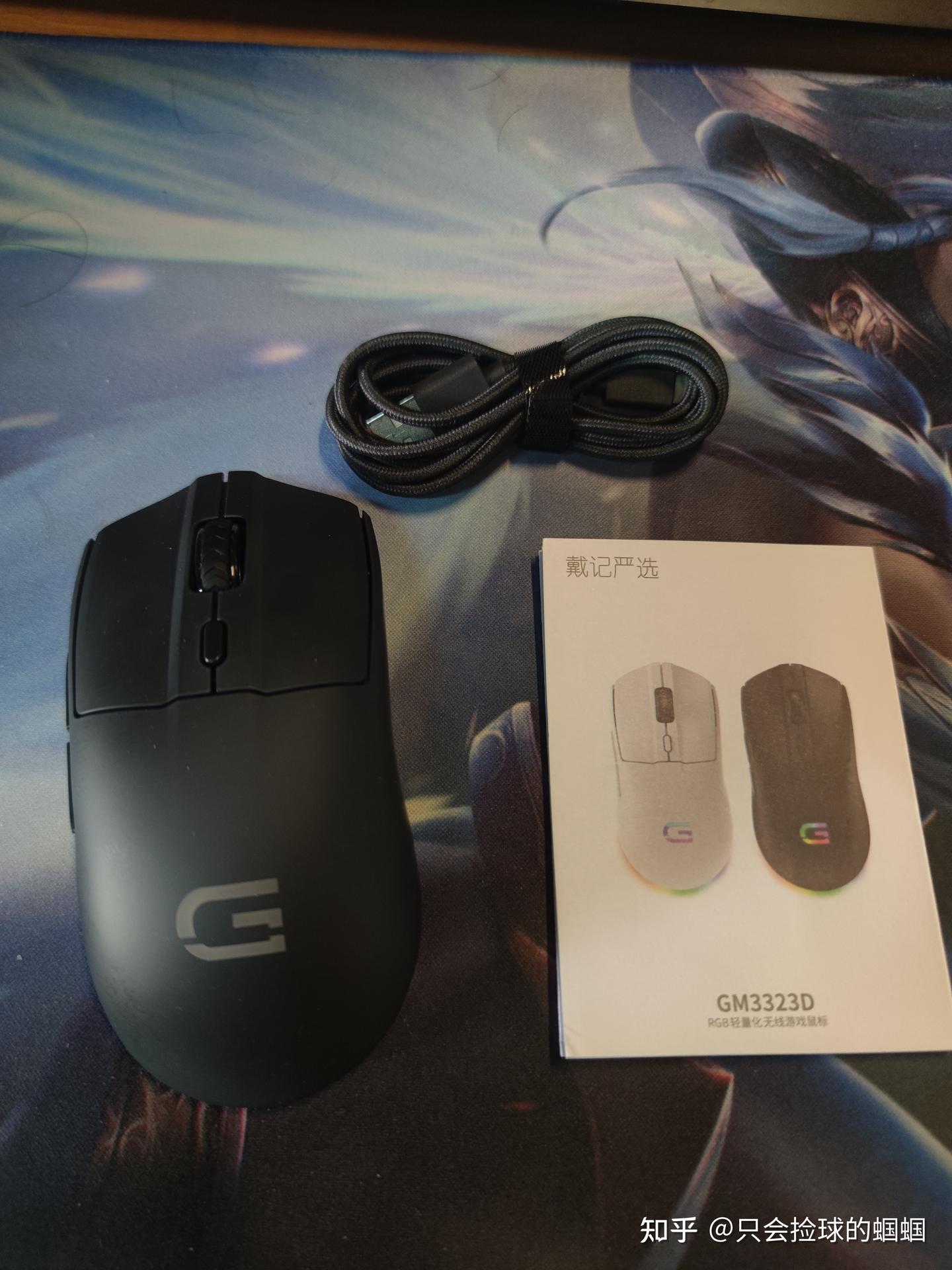 戴记严选GM3323D鼠标为小GPW吗？ - 知乎