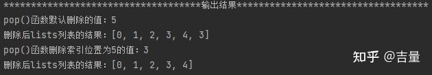 Python列表详解 知乎 3781