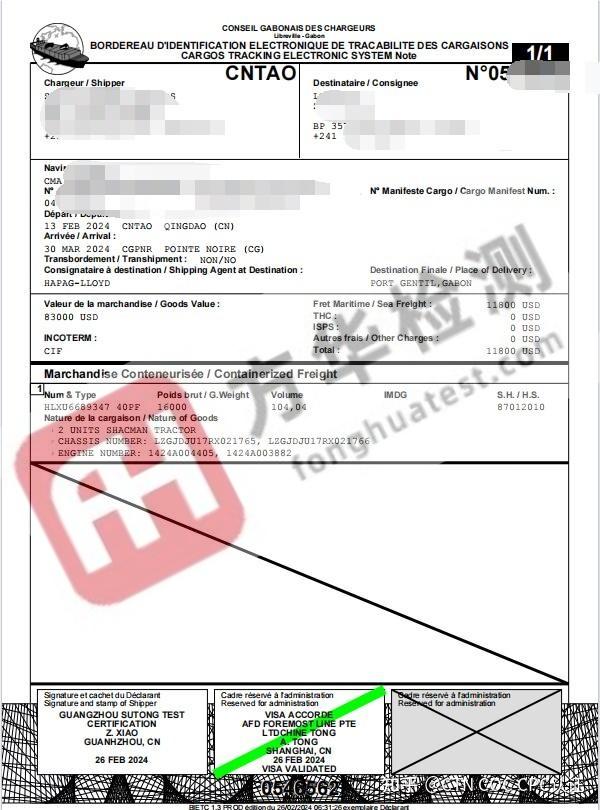 货物出口加蓬必须要申请加蓬BIETC/BIC证书和加蓬COC符合性证书 - 知乎