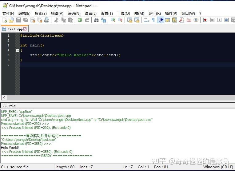 Notepad++简单搭建C++环境 - 知乎