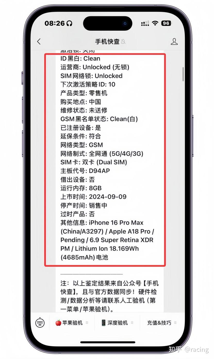 粉丝7500拿下全新iPhone16Pro Max，全新未激活，国行正品！ - 知乎