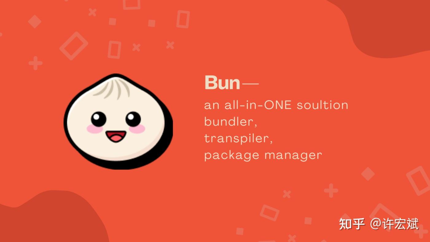 告别Node.js工具链地狱：Bun如何让MCP Server开发效率翻3倍 - 知乎
