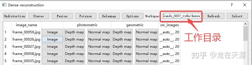用Colmap和Meshlab使用图片重建3D模型并导入Unity中使用 - 知乎