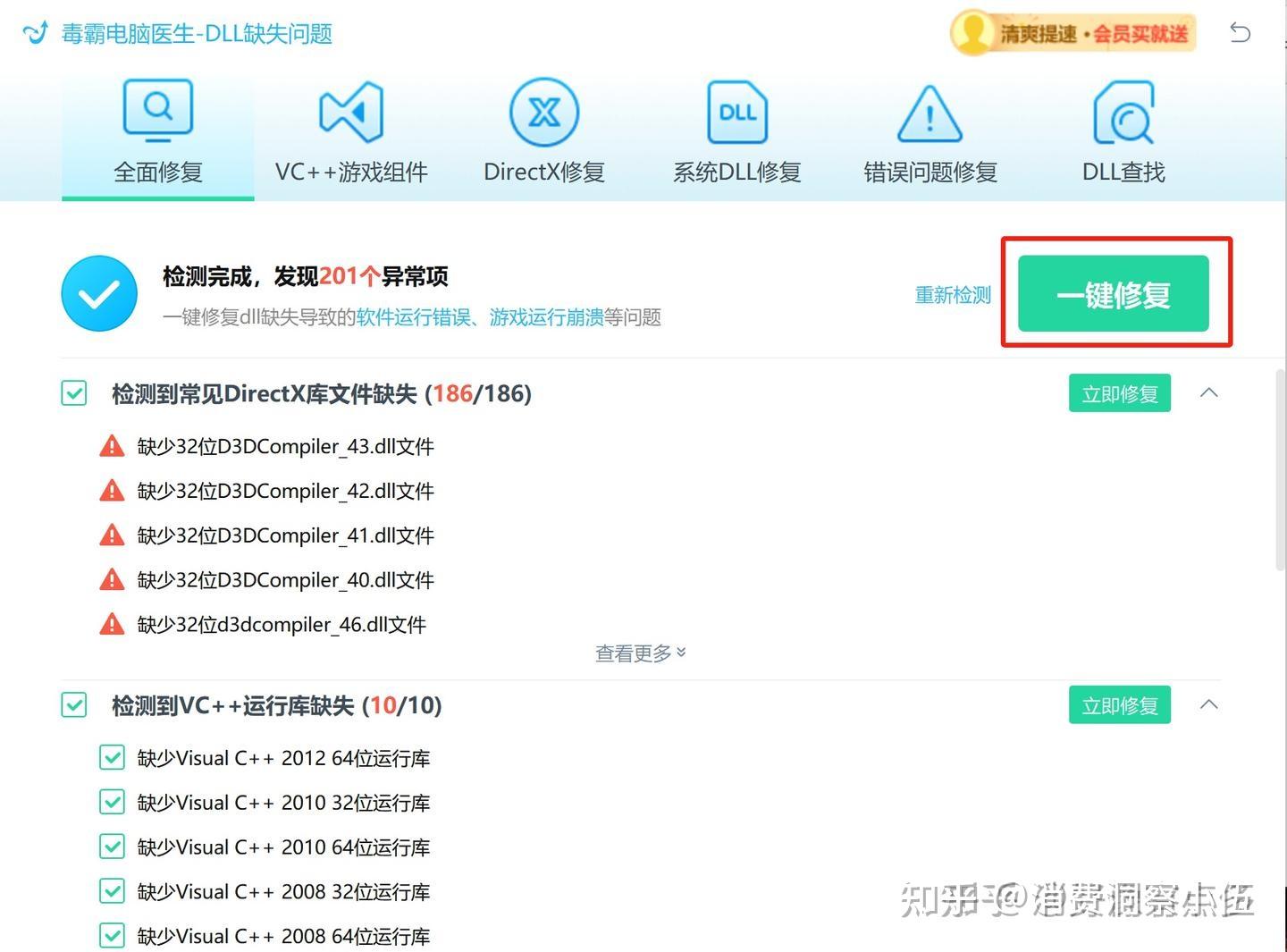 Hipstray找不到duilib.dll怎么办？3种方法轻松修复 - 知乎