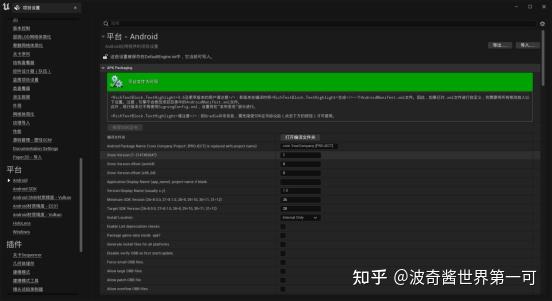 从零开始配置UE5.2 打包 Android - 知乎