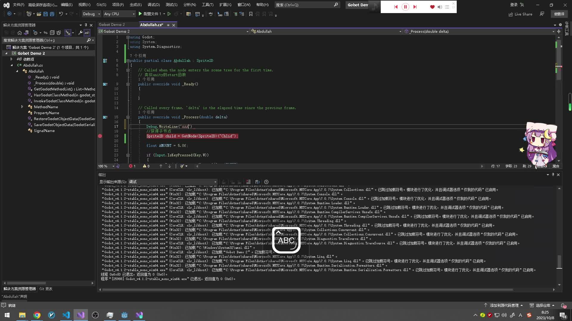 【Godot】基础C#脚本入门以及vs调试设置 - 知乎