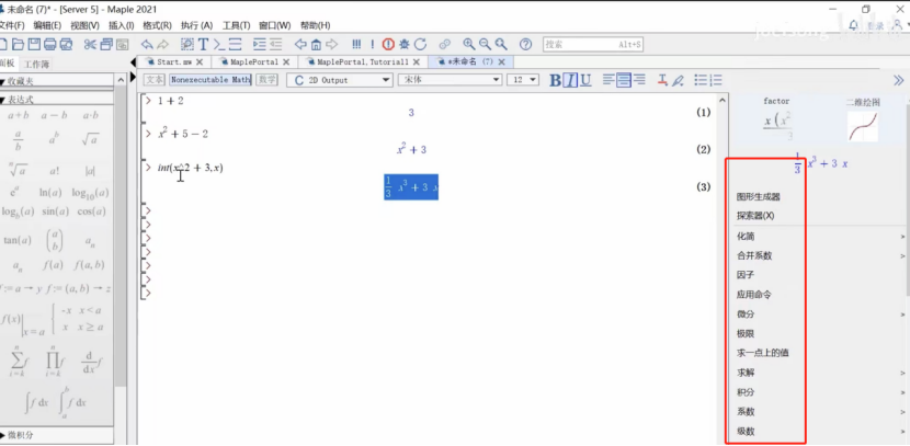 小源笔记（四）：Maple软件介绍 - 知乎