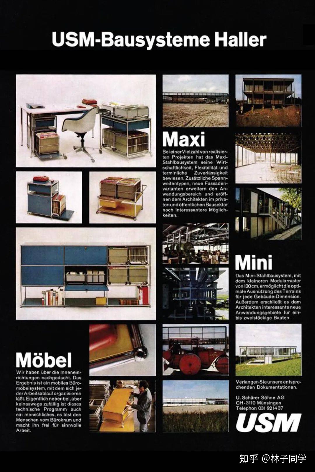 解锁USM家具，玩转USM2024全新攻略！系统模块化家具的魅力-「意大利家具的番外篇」来自瑞士品牌USM的Haller系统 - 知乎