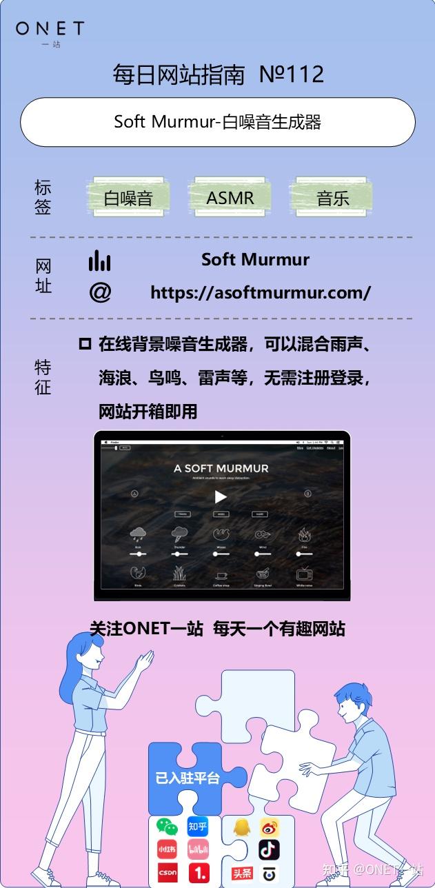 【112】Soft Murmur-白噪音生成器 - 知乎