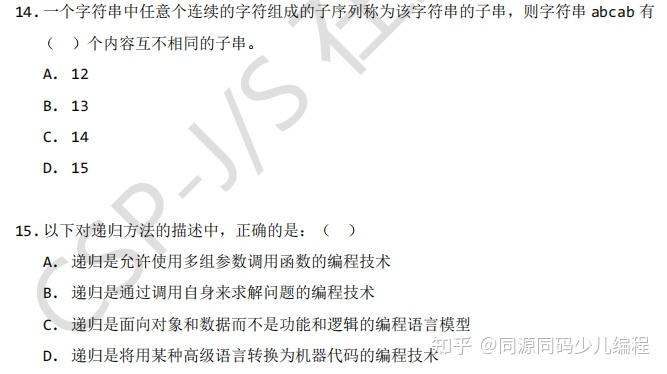 2022年CSP-J1初赛真题全解析 - 知乎