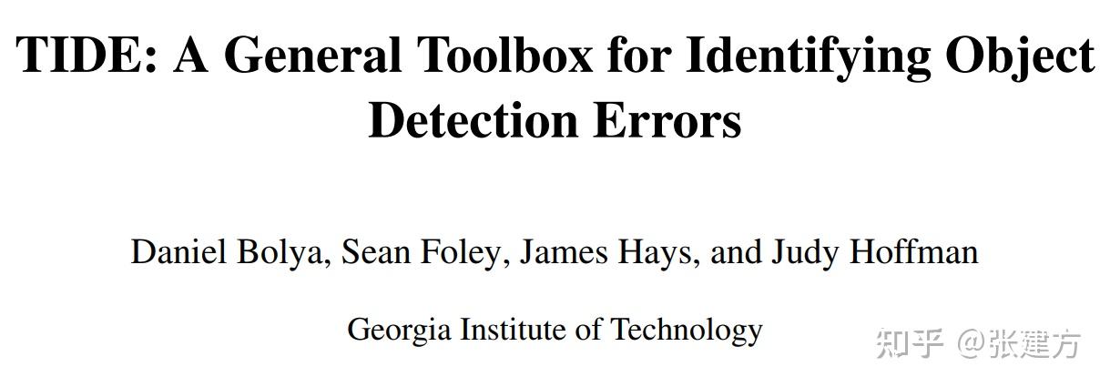 TIDE|一个通用的目标检测失效分析工具 - 知乎