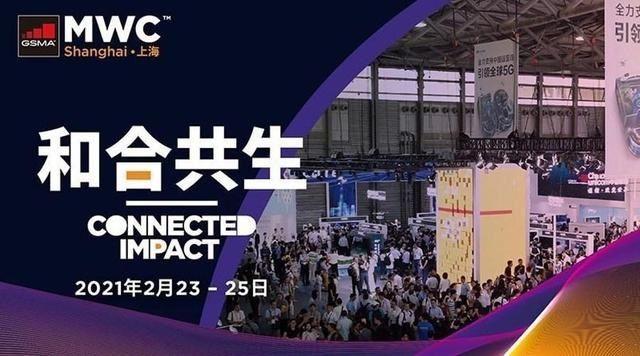 2021 MWC 上海前瞻：5G 应用加速落地，还有更多手机黑科技 - 知乎