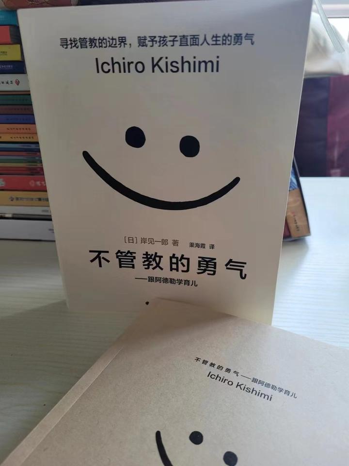 《不管教的勇气》:给你管教孩子的勇气 知乎