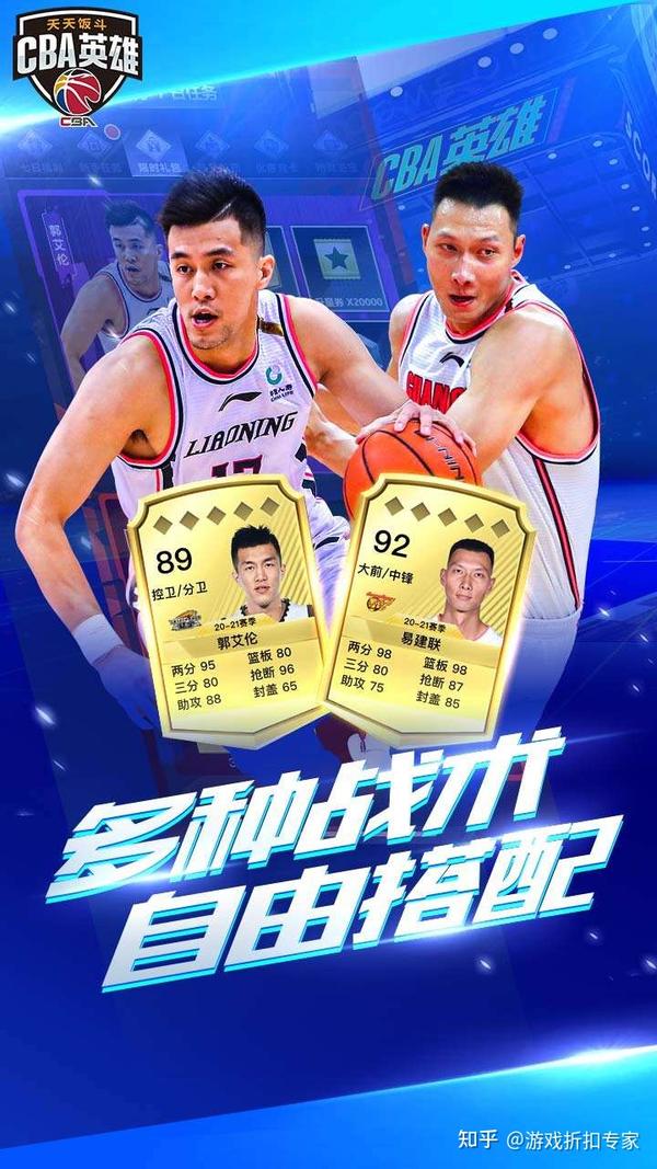 CBA英雄H5【新游介绍】【点击即玩】 - 知乎