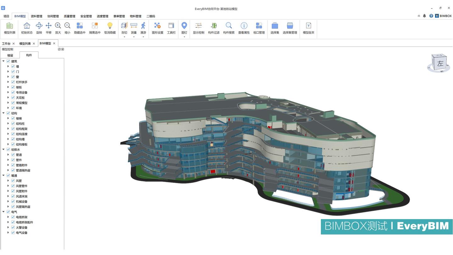 BIMBOX：8个BIM云平台暴力拆解对比 - 知乎