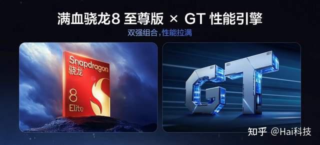 真我GT7 Pro竞速版开售：骁龙8至尊版纯血性能旗舰，国补价2634元起 - 知乎
