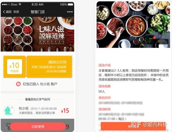 医院食堂点餐小程序功能，微信点餐小程序怎么弄？ 知乎 2760