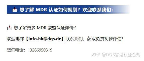 MDR 下的 UDI 落地：Basic UDI-DI、标签与 EUDAMED 一次讲清（2025–2026 实操指南） - 知乎