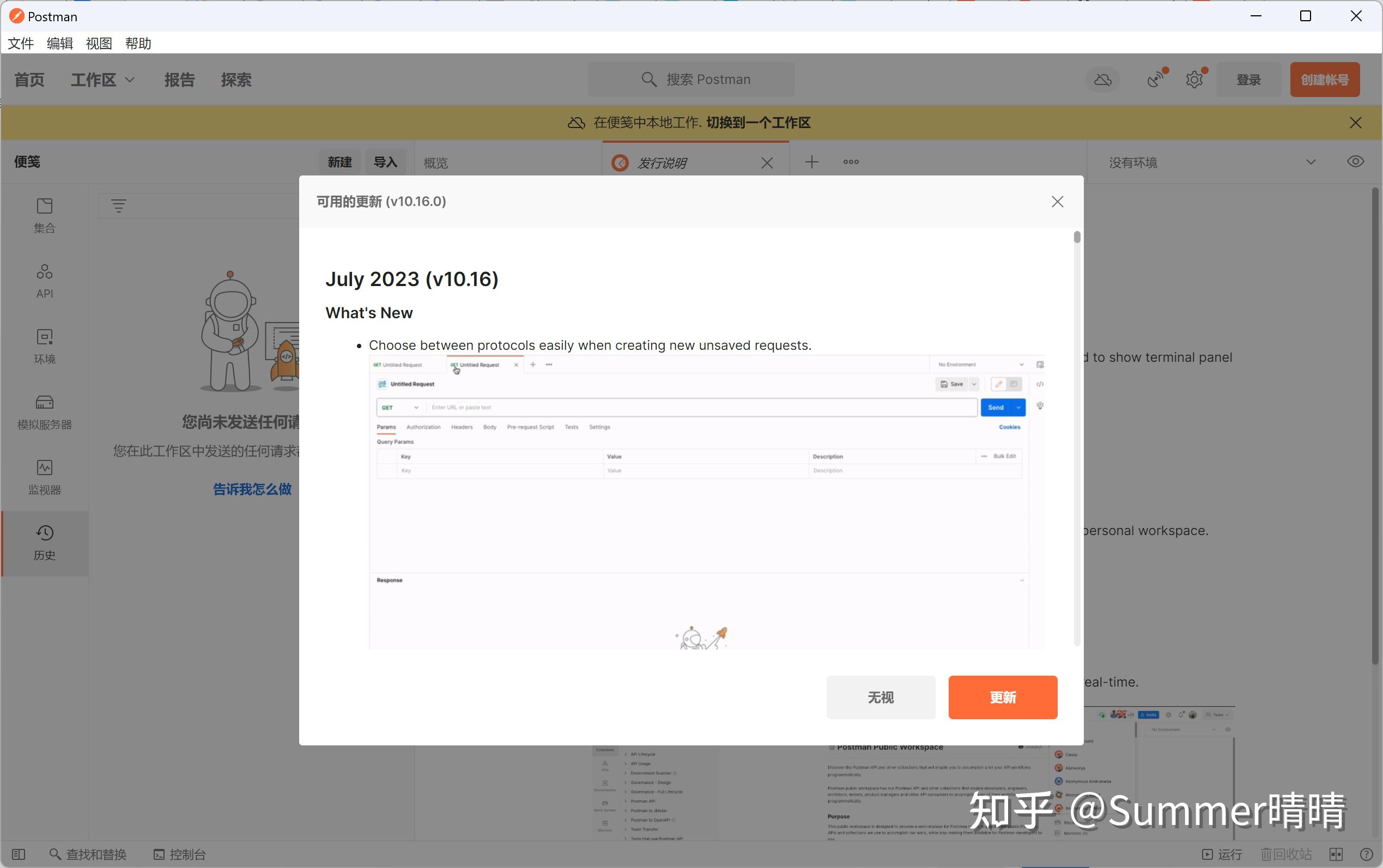 如何汉化postman - 知乎