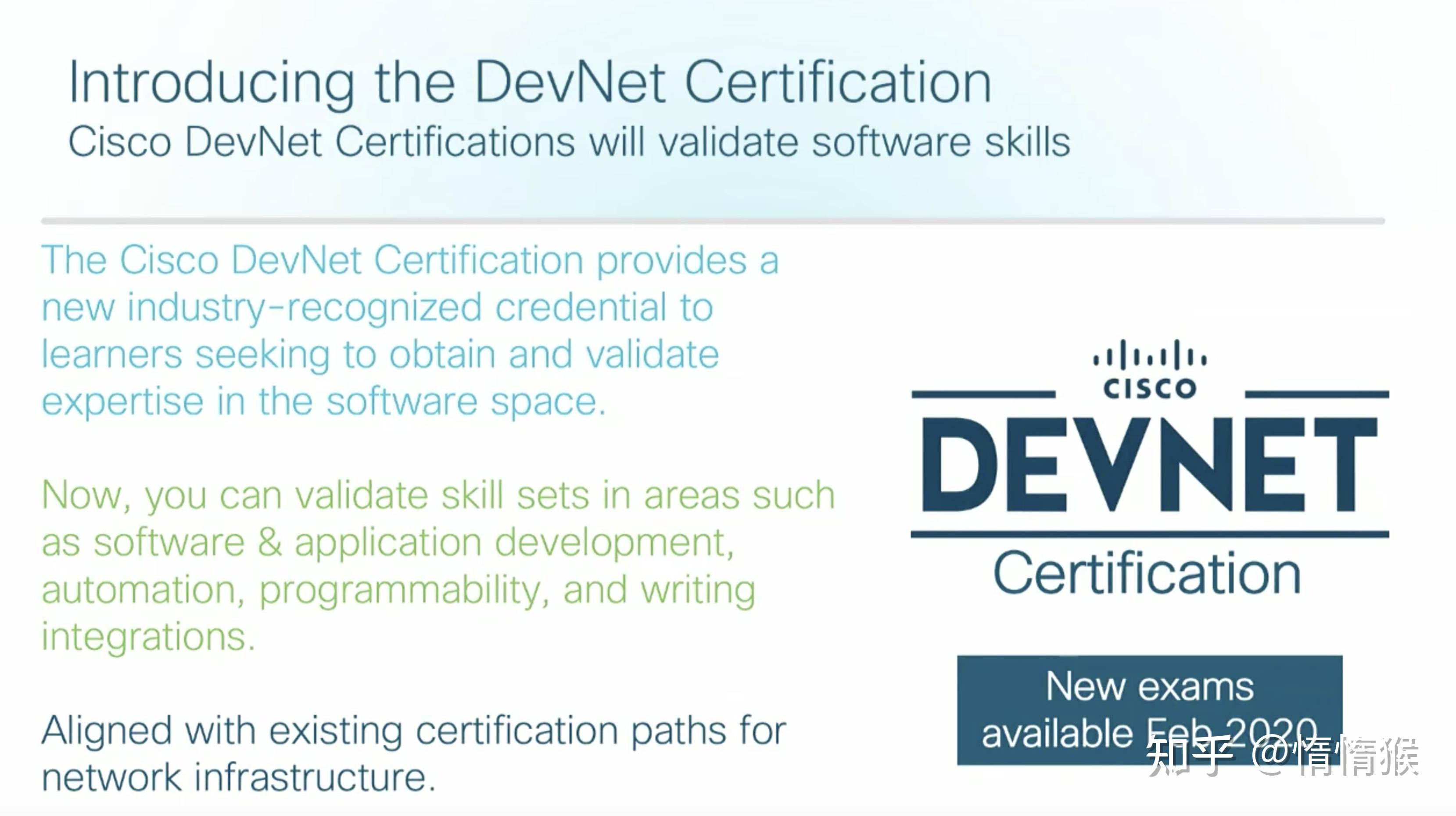 思科DevNet资料汇总 - 知乎
