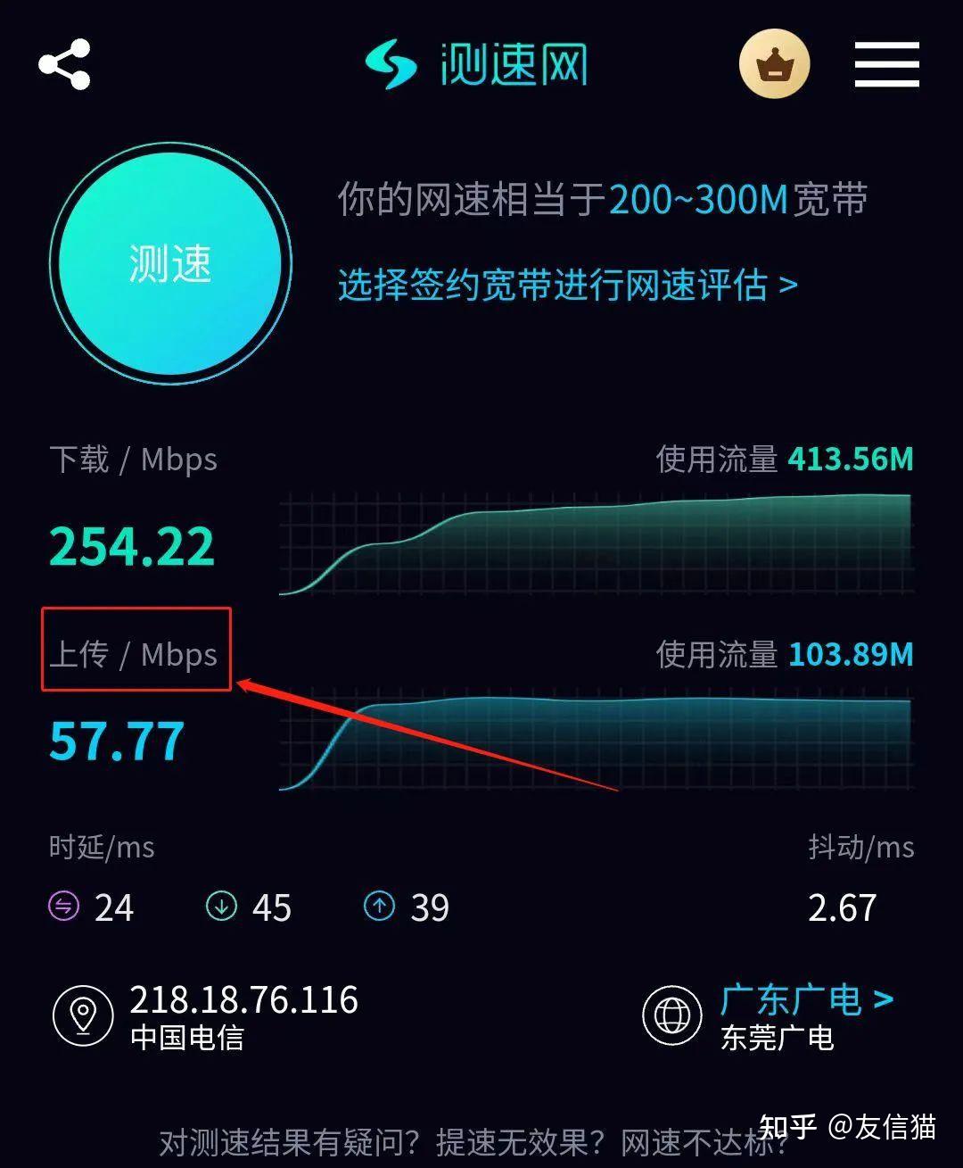 300M的宽带就一定能用到300M的网速吗？ - 知乎
