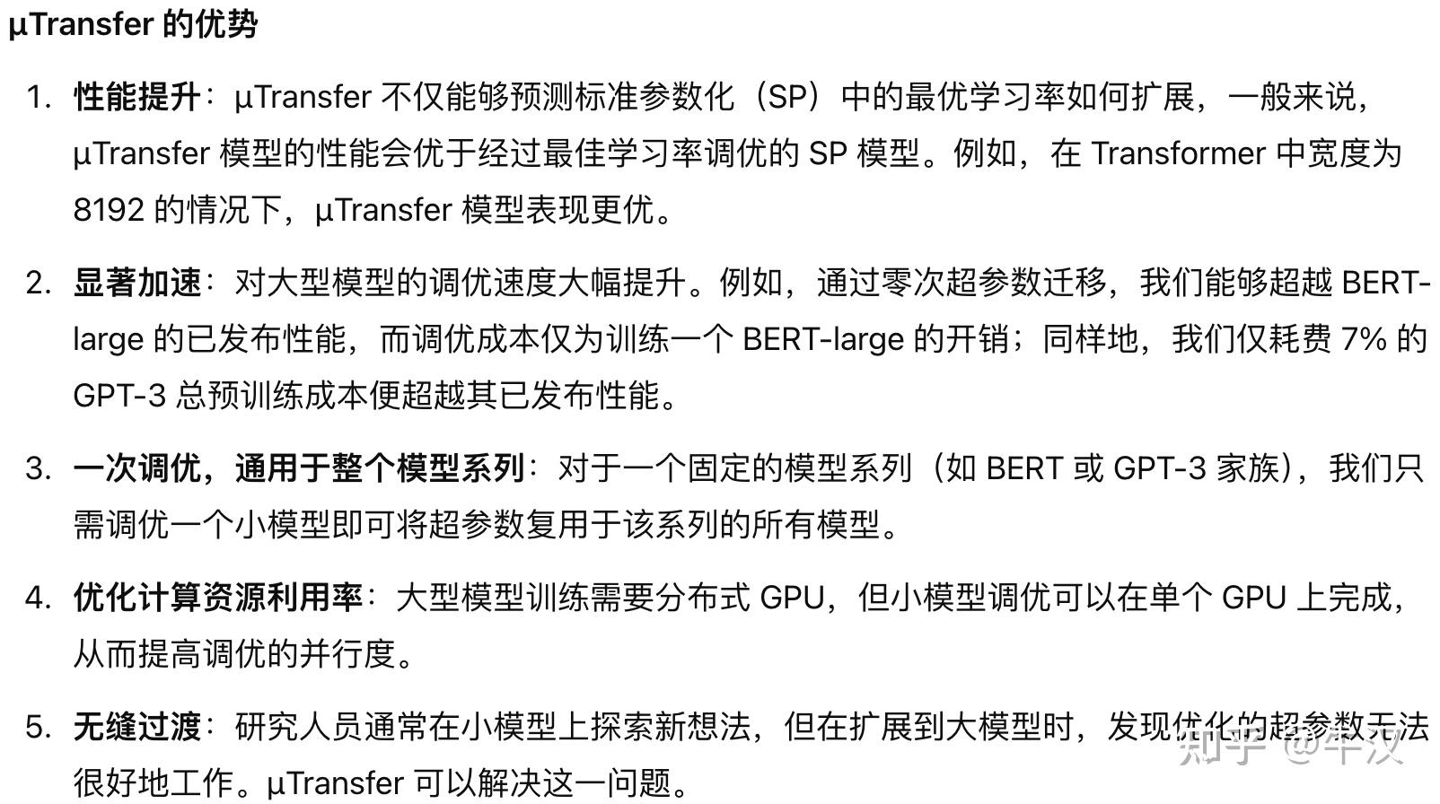 文章阅读---Tensor Programs V Tuning Large Neural Networks via Zero-Shot Hyperparameter Transfer - 知乎