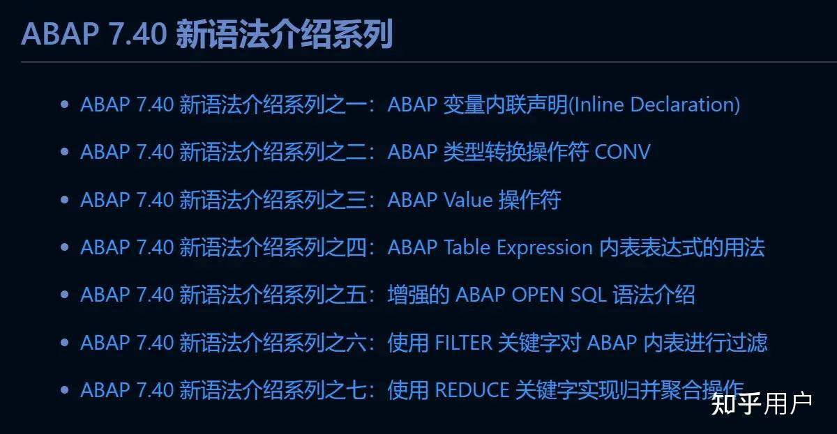 特殊符号 # 在 ABAP 里有哪些用法？ - 知乎