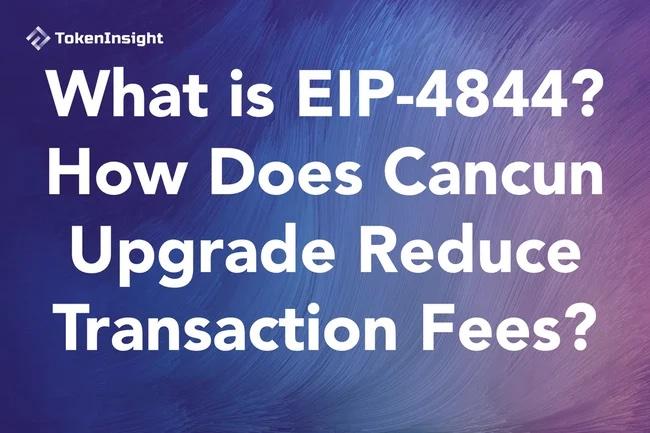 什么是 EIP-4844？坎昆升级如何降低以太坊交易费用？ - 知乎