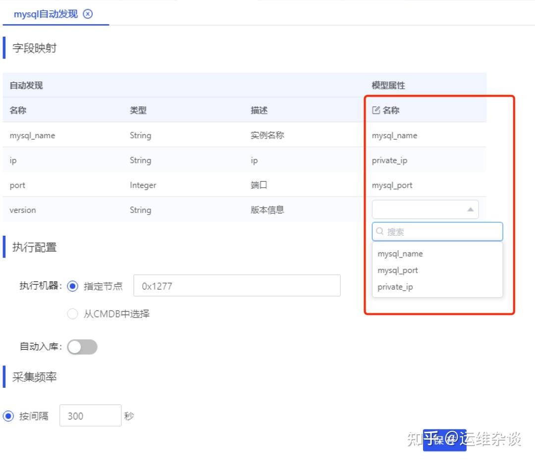 实战演练 | 带你彻底玩转CMDB自动发现功能 ：以mysql为例，一网打尽 - 知乎