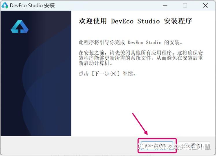HarmonyNEXT 安装教程（2024版） - 知乎