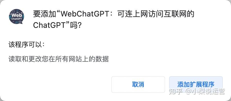 GPT联网不用愁，一款可以让GPT 联网的神器！ - 知乎