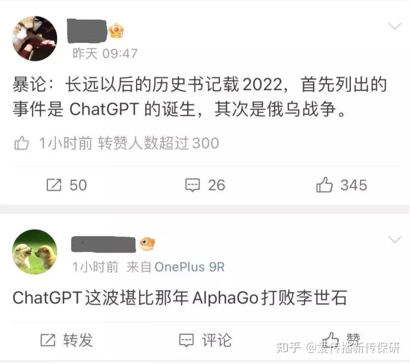 ChaGPT给传媒业带来了什么？ - 知乎