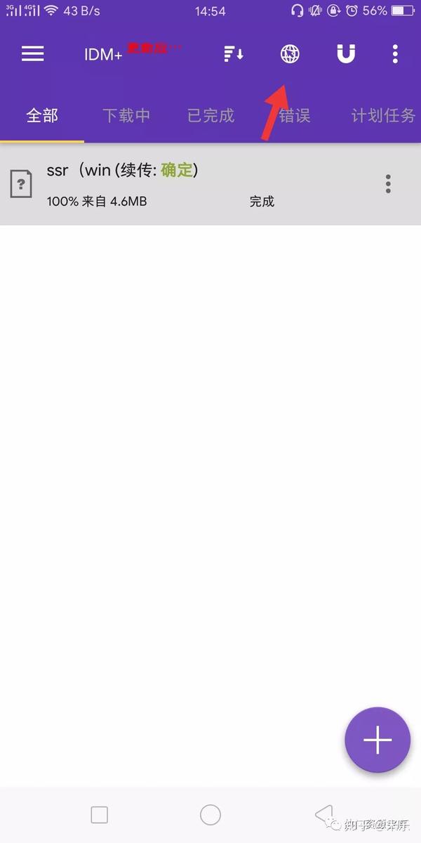 [安卓]使用idm+突破百度网盘下载限速 - 知乎