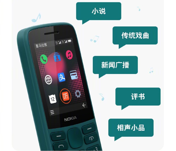 诺基亚2154G支付版，确保老年人的安全支付 - 知乎