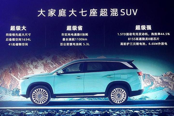 超级大超级省超级强，奇瑞捷途大7座超混SUV捷途山海L9上市 - 知乎