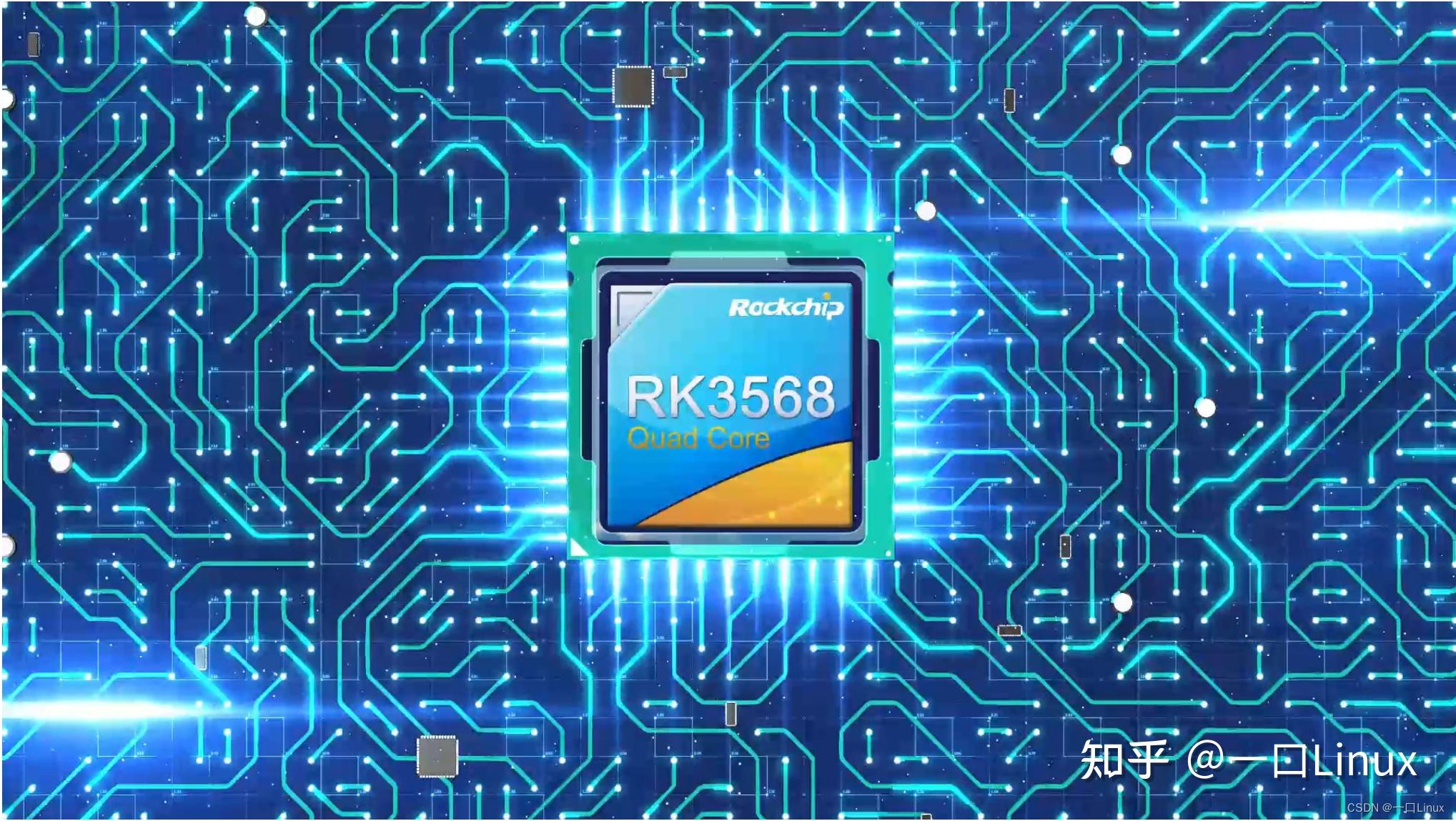 瑞芯微rk356x板子快速上手 - 知乎