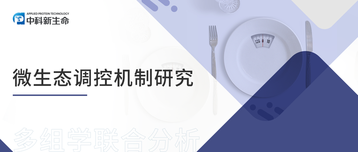 项目文章Nat Metab (IF 19.865) | 节食减肥易反弹？中科院团队新研究带您了解背后的机制 - 知乎