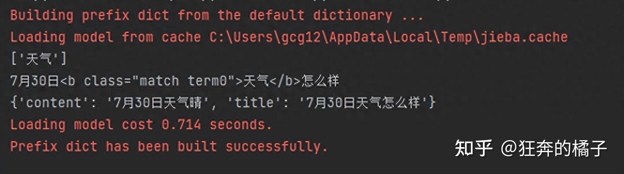 python whoosh全文索引实现 - 知乎