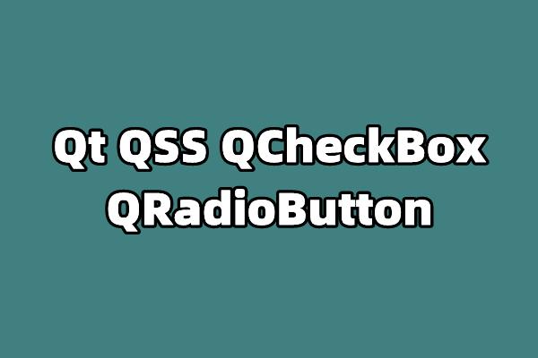 Qt Qss Qcheckbox和qradiobutton 知乎 