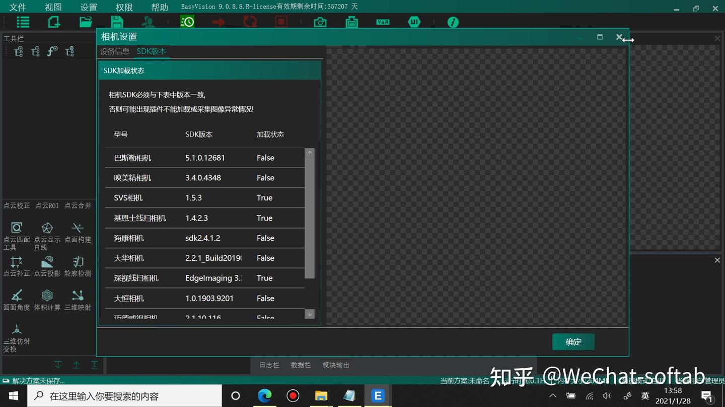 EasyVision标准化机器视觉软件 - 知乎
