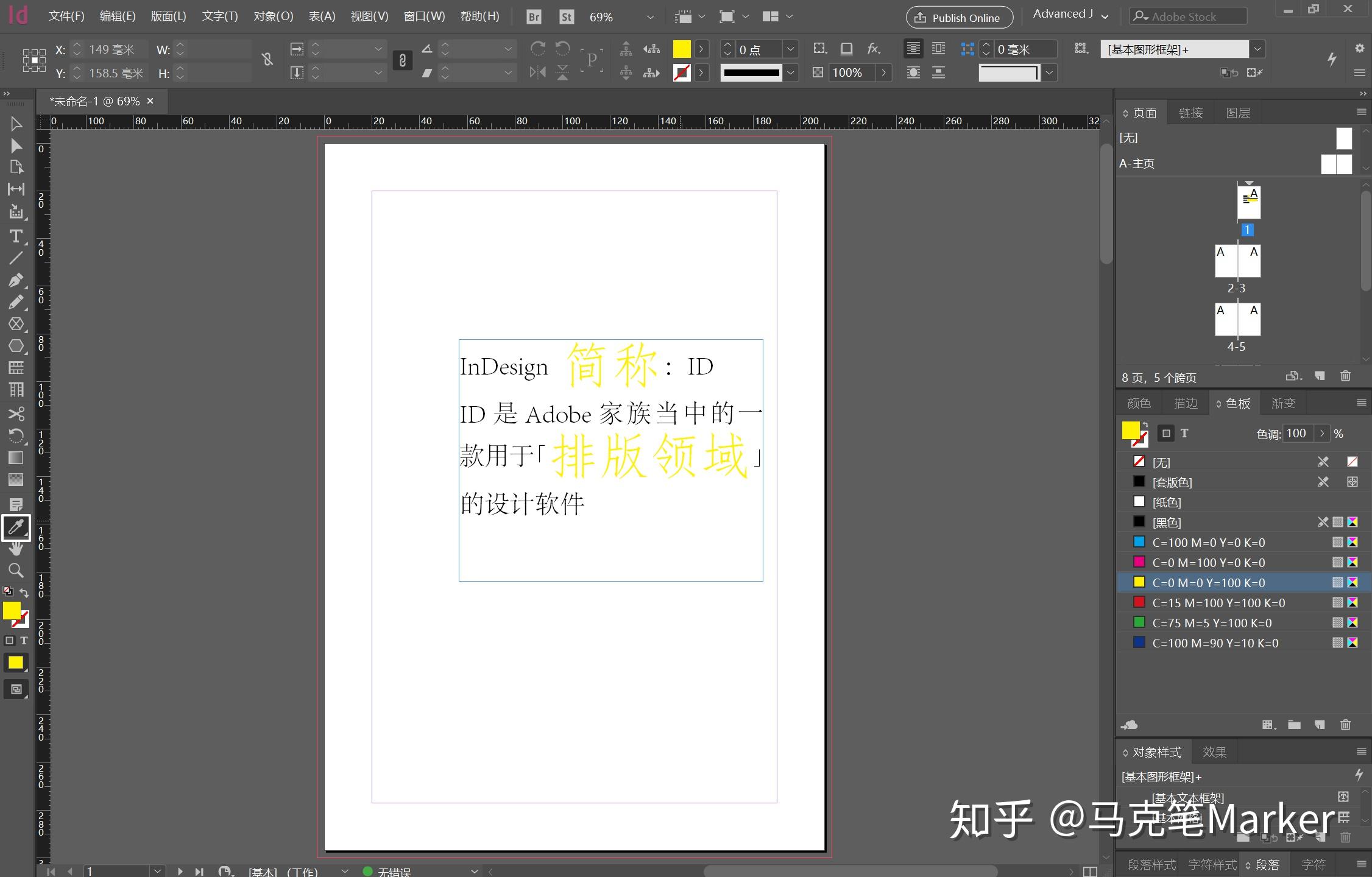 【ID教程】快速入门InDesign - 知乎