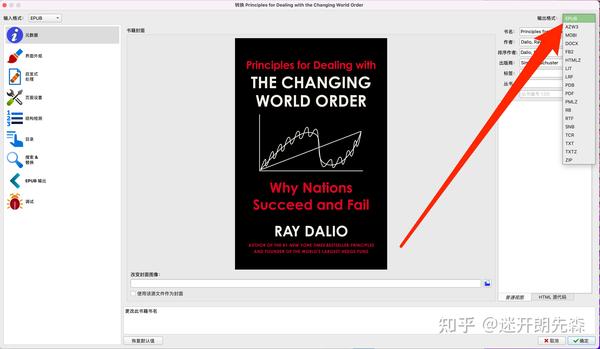 如何转换电子书格式：epub、PDF、mobi、AZW3、txt、MarkDown…… - 知乎