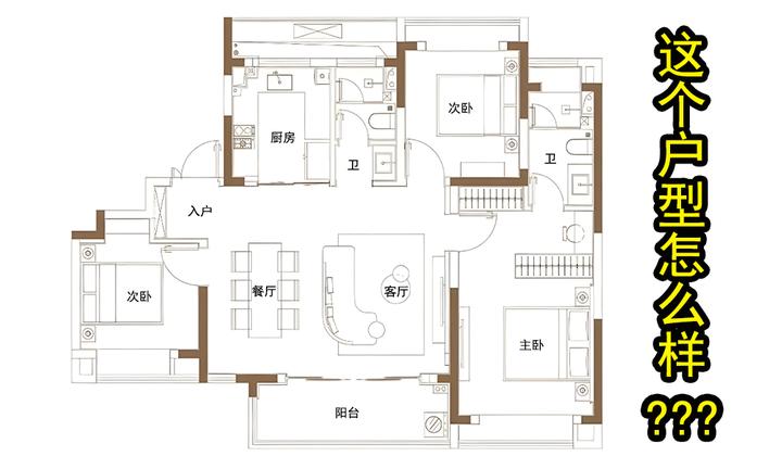 上海有盘新入市：1080万，浦开云璟二期120㎡户型怎么样？ - 知乎