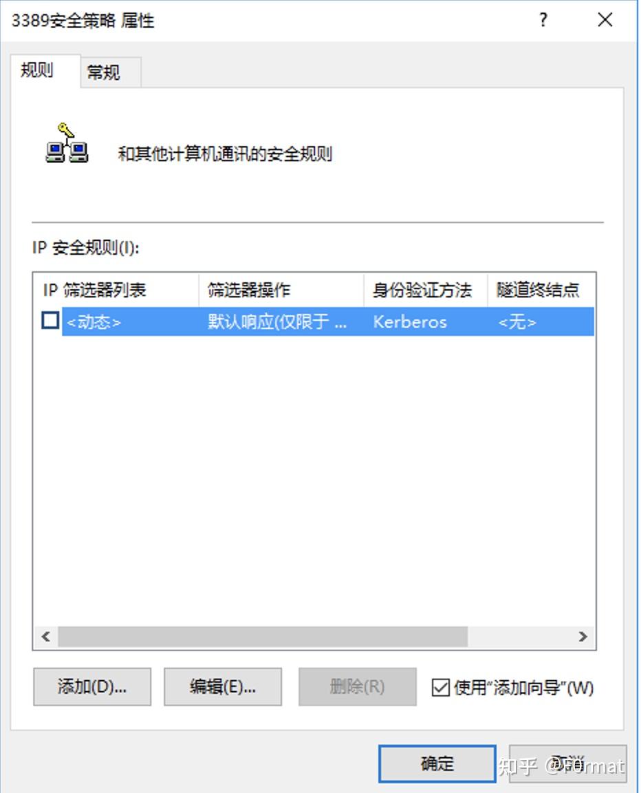 Windows设置指定IP远程访问3389 - 知乎
