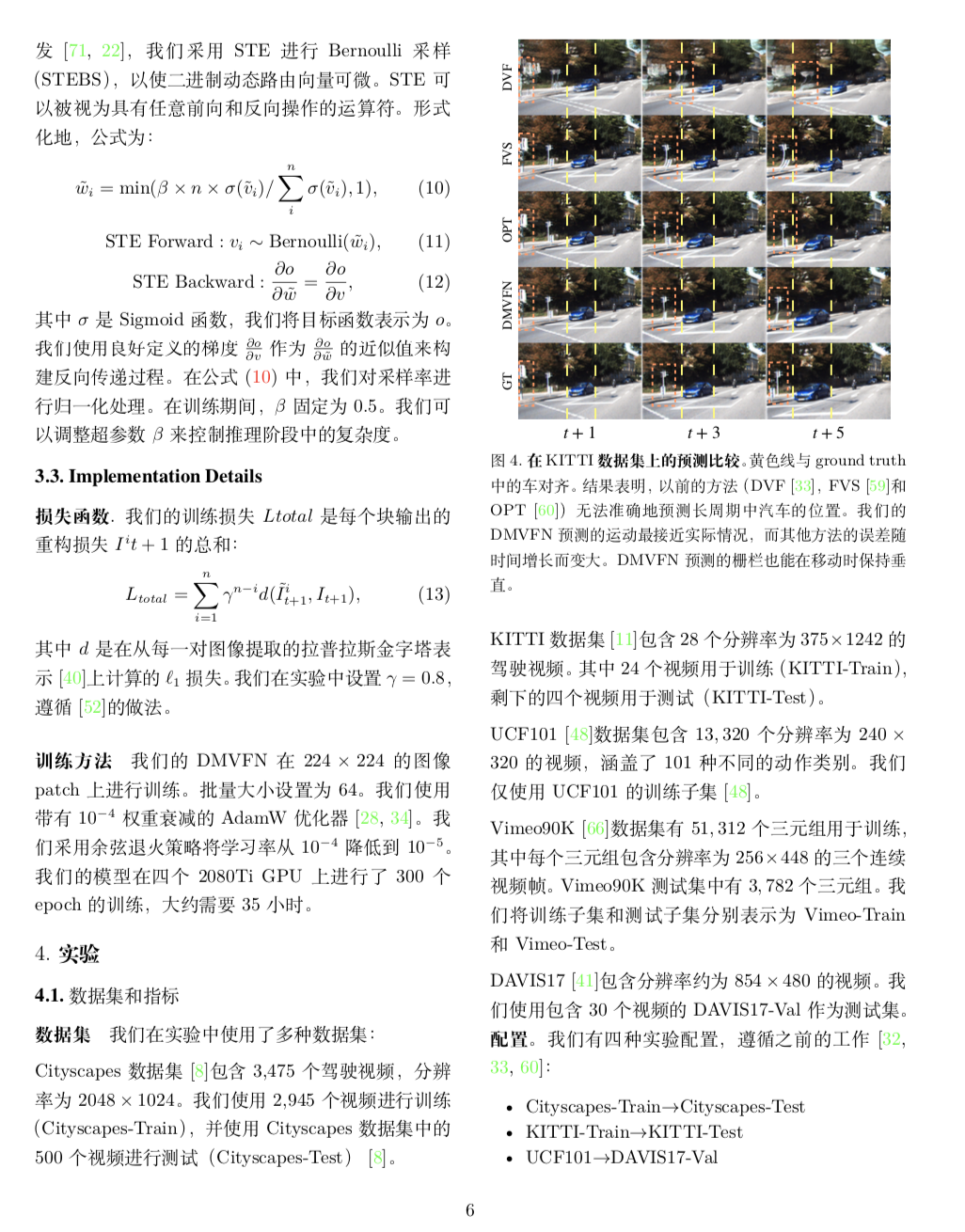 [CVPR2023 Highlight] 用于视频预测的动态多尺度体素流网络 - 知乎